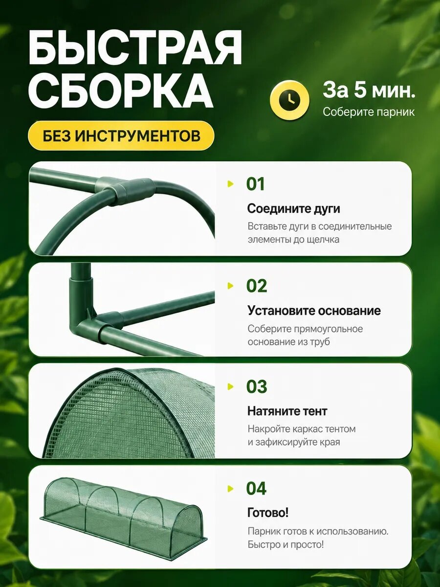Парник садовый с дугами и материалом 50x60х133 см — фото 1