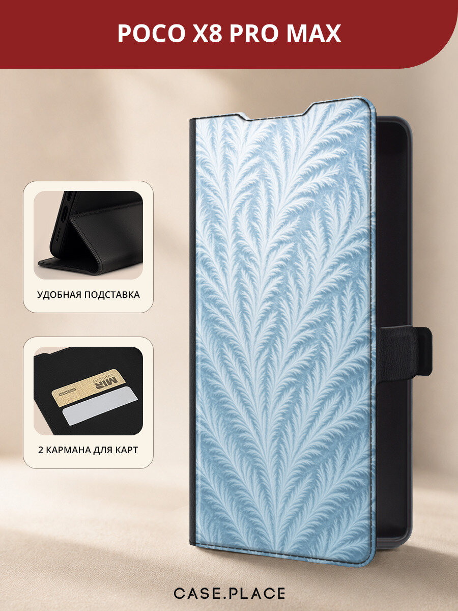 Чехол-книжка на Poco X8 Pro Max / Поко X8 Про Макс с принтом Красивый морозный узор, черный