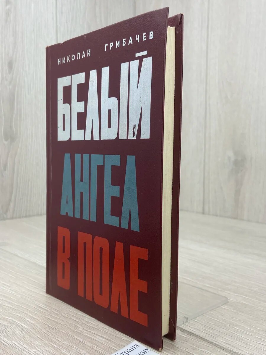 Белый ангел в поле — фото 1