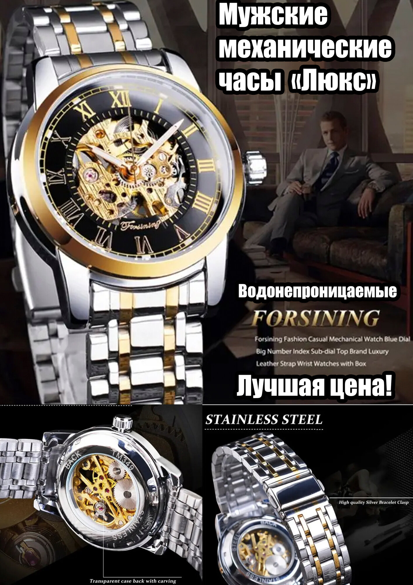 Наручные часы