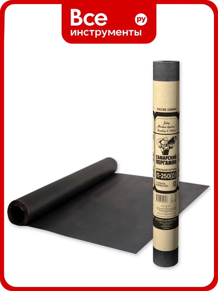Пергамин АО "Мягкая кровля" П-250(О), 20 м 49918