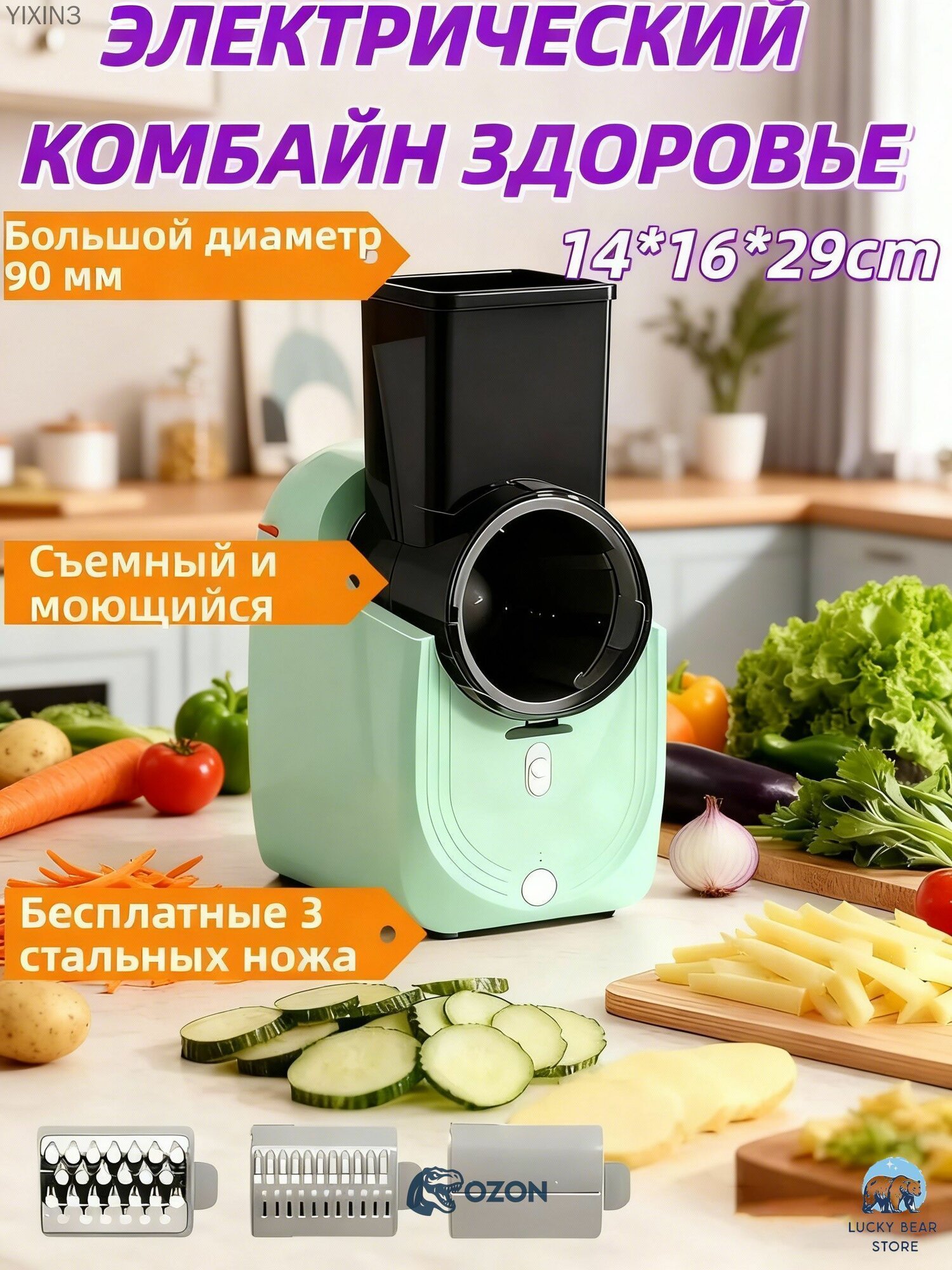 Электрический комбайн здоровье-Электрическая автоматическая резка овощей овощерезка автоматическая кухонный комбайн нарезка овощей