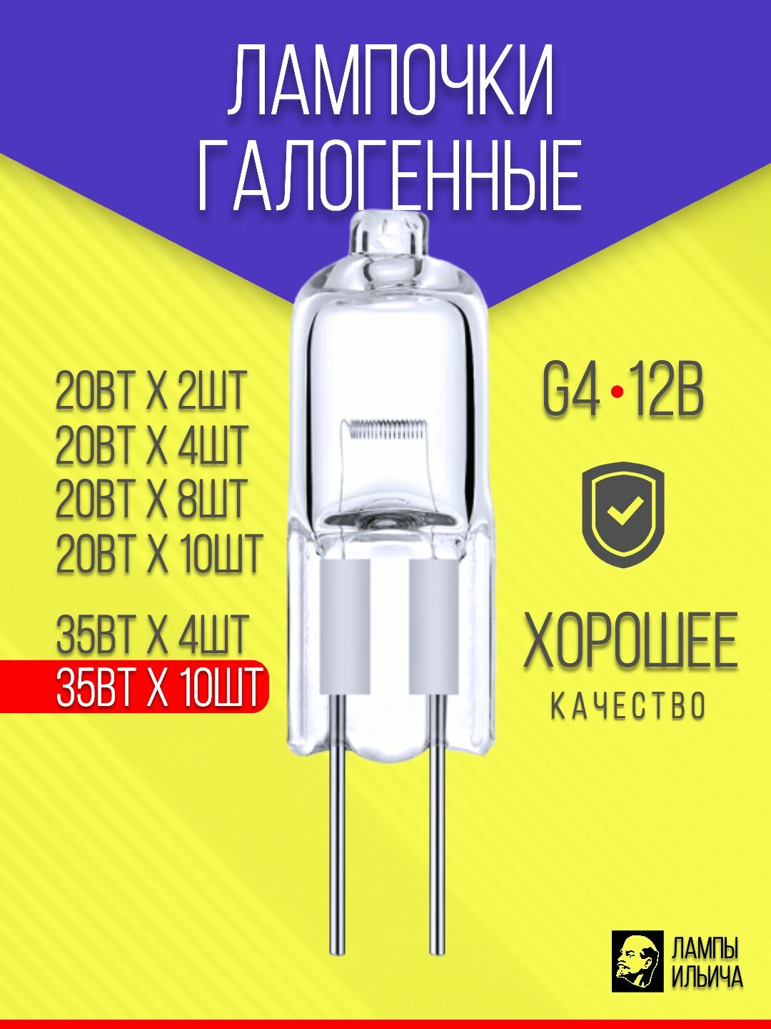 10ШТ, Лампочки галогенные G4 35W 12V яркие, люстра, светильник, лампочка с цоколем 12 В вольт вт ватт