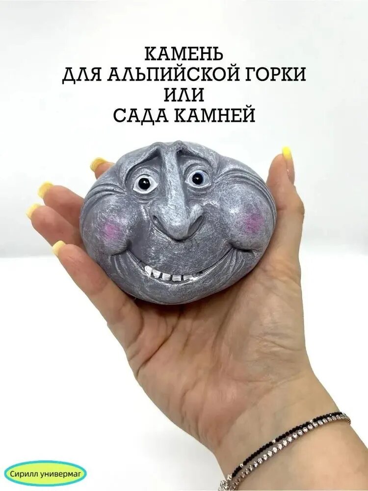 Фигурка садовая