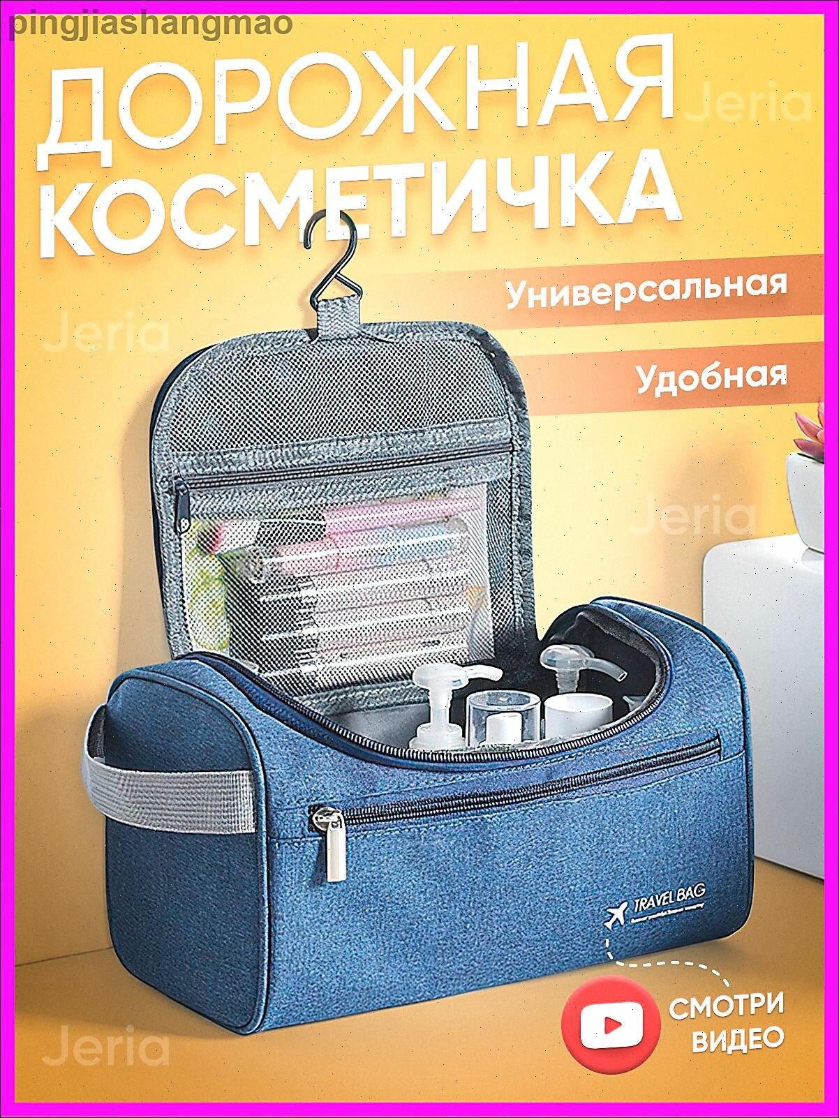 Косметичка