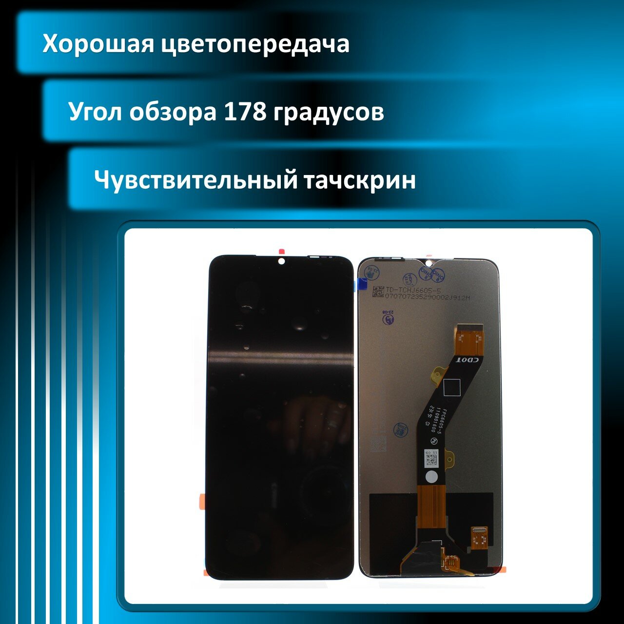 Дисплей для Tecno Spark 10/10C/Spark Go 2023/Tecno Pop 6 Pro/Tecno Pop 7/Infinix Smart 7/Smart 7 HD/ Hot 12 Pro/Hot 30i/Itel S23/A50s(Original New)