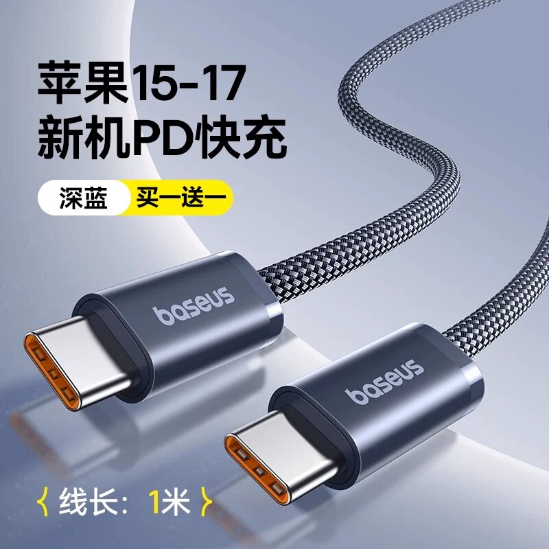 Темно-синий 1м кабель USB-C к Lightning для iPhone 15-17 Series с быстрой зарядкой 100Вт