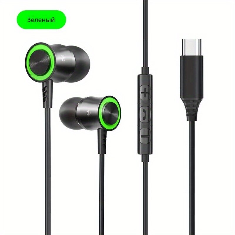 Наушники USB Type C проводные вкладыши с шумоподавлением, зеленый цвет