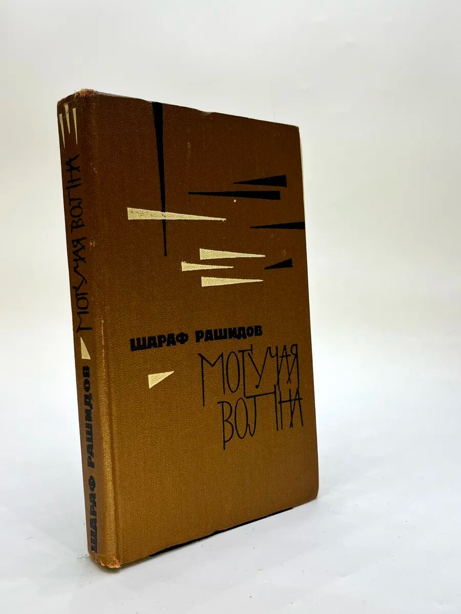 Могучая волна