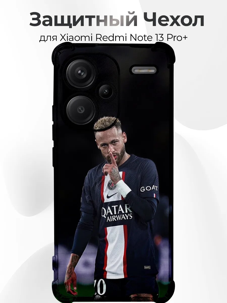 Чехол для Redmi Note 13 Pro Plus Neymar жест тише гол