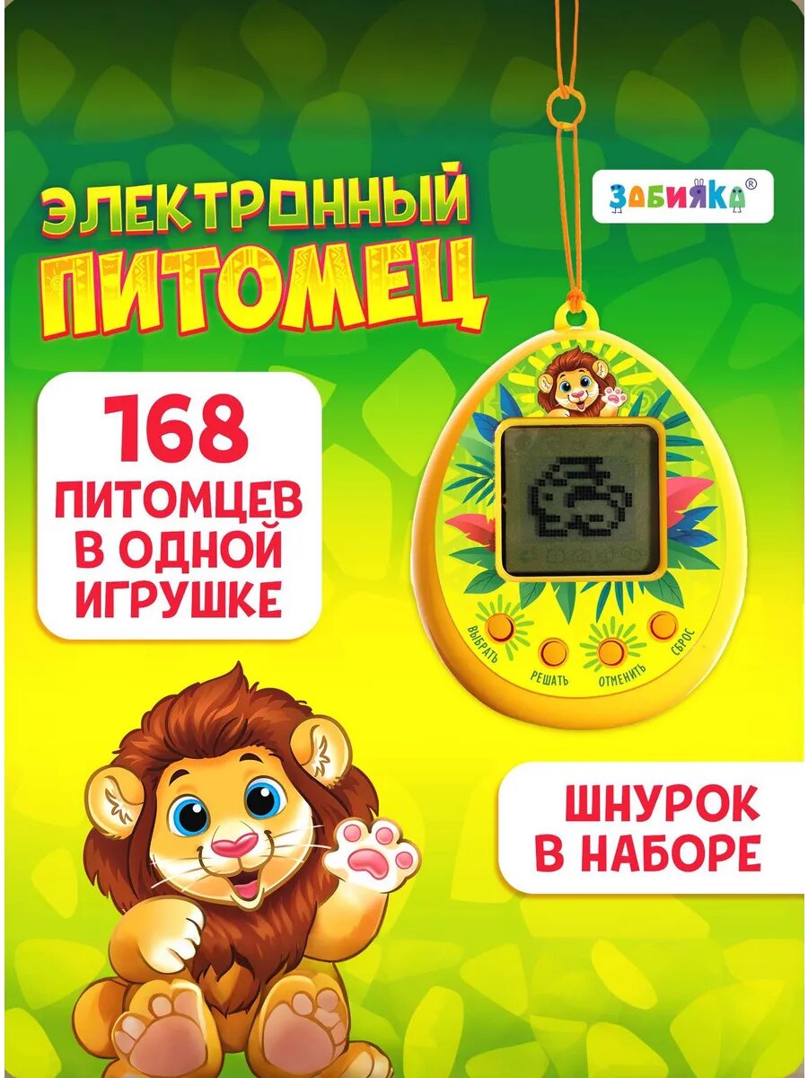 Электронный питомец тамагочи на русском
