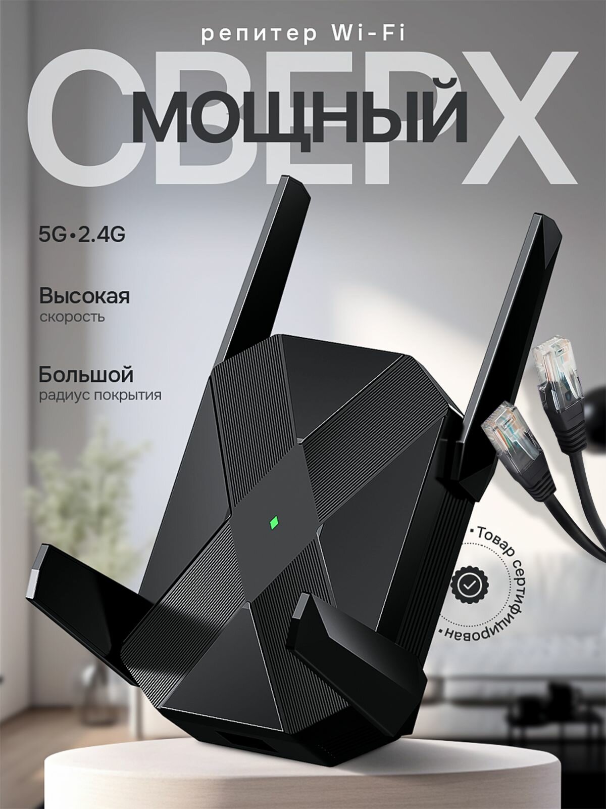 Усилитель Wi-Fi-сигнала ретранслятор wifi точка доступа репитер 2.4 и 5 ГГц 2100 Мбит/с