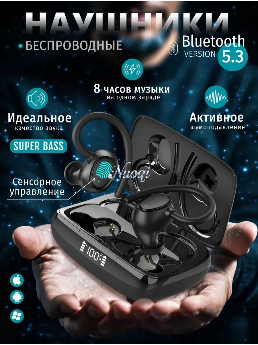 Блютуз гарнитура для телефона беспроводная/Беспроводные Bluetooth-наушники