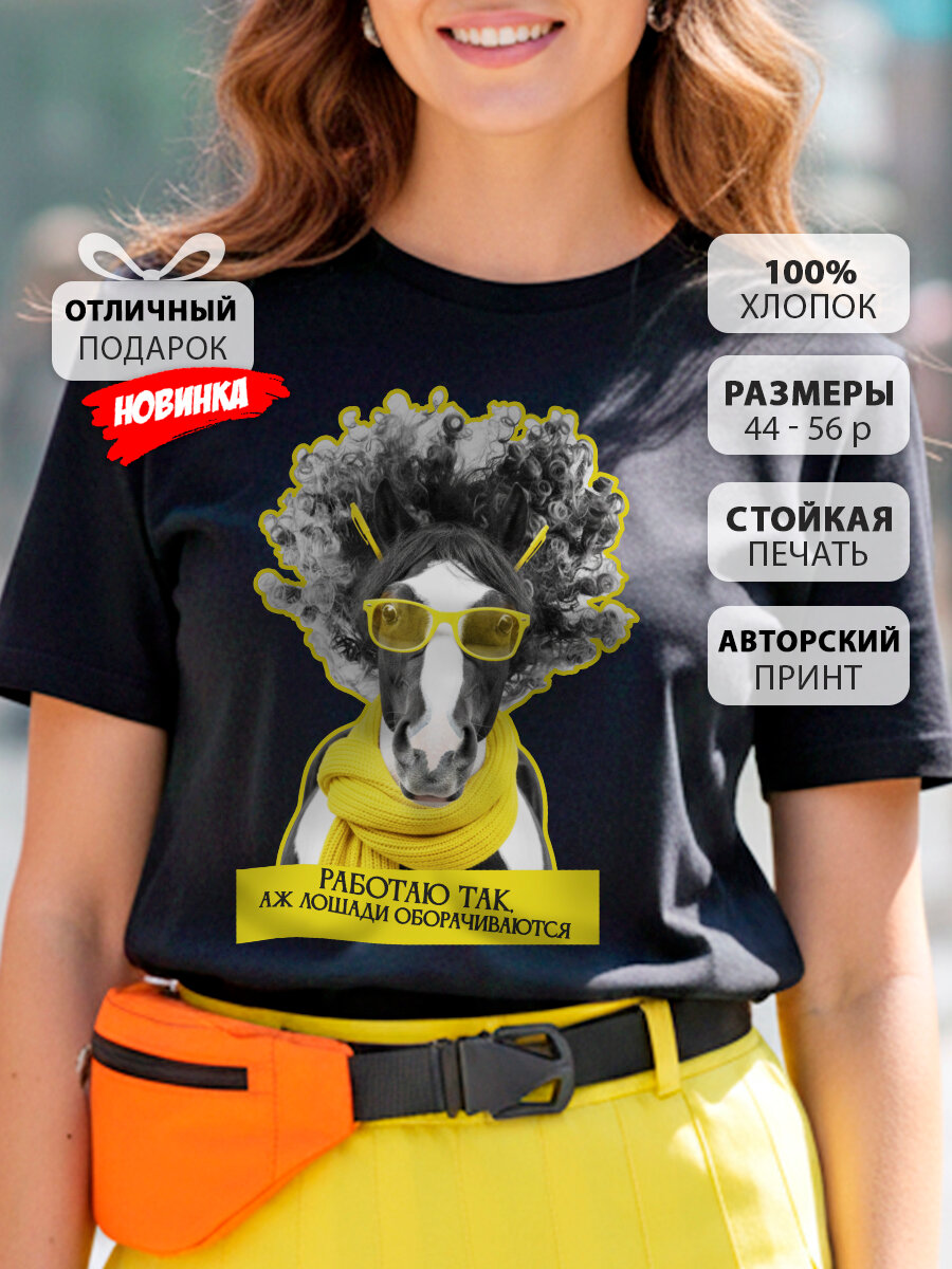 Футболка Лошадь Символ 2026 года
