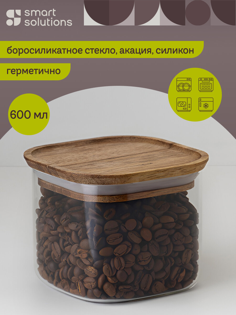 Банка для хранения чая 600 мл с крышкой квадратная Glass Bamboo Smart Solutions SS0000158