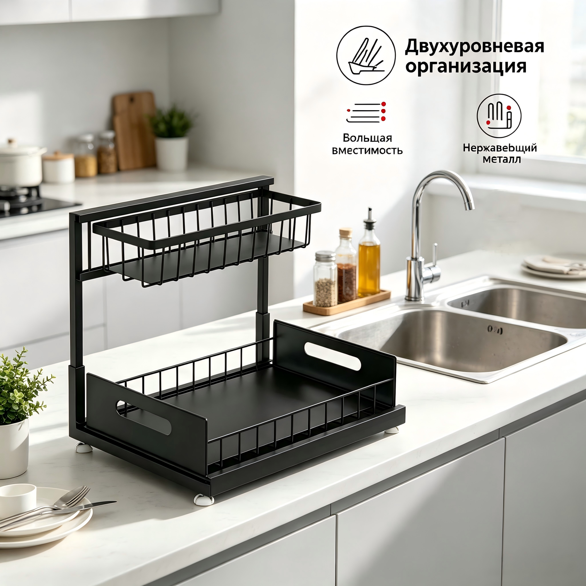 Выдвижная полка под раковину и мойку для кухни. Кухонный органайзер под раковину и мойку с выдвижным ящиком.