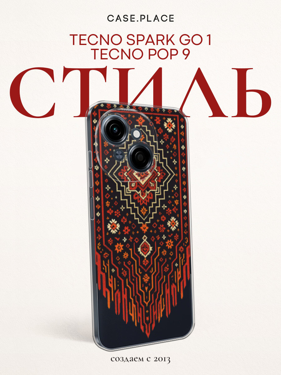 Чехол на Tecno Spark Go 1/Pop 9 / Текно Спарк Го 1/Поп 9 с принтом Бабушкин платок, прозрачный