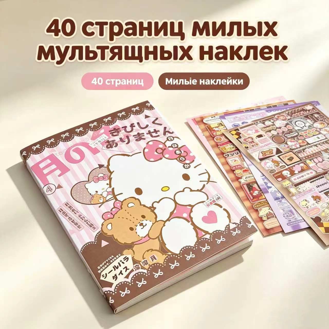 Наклейки