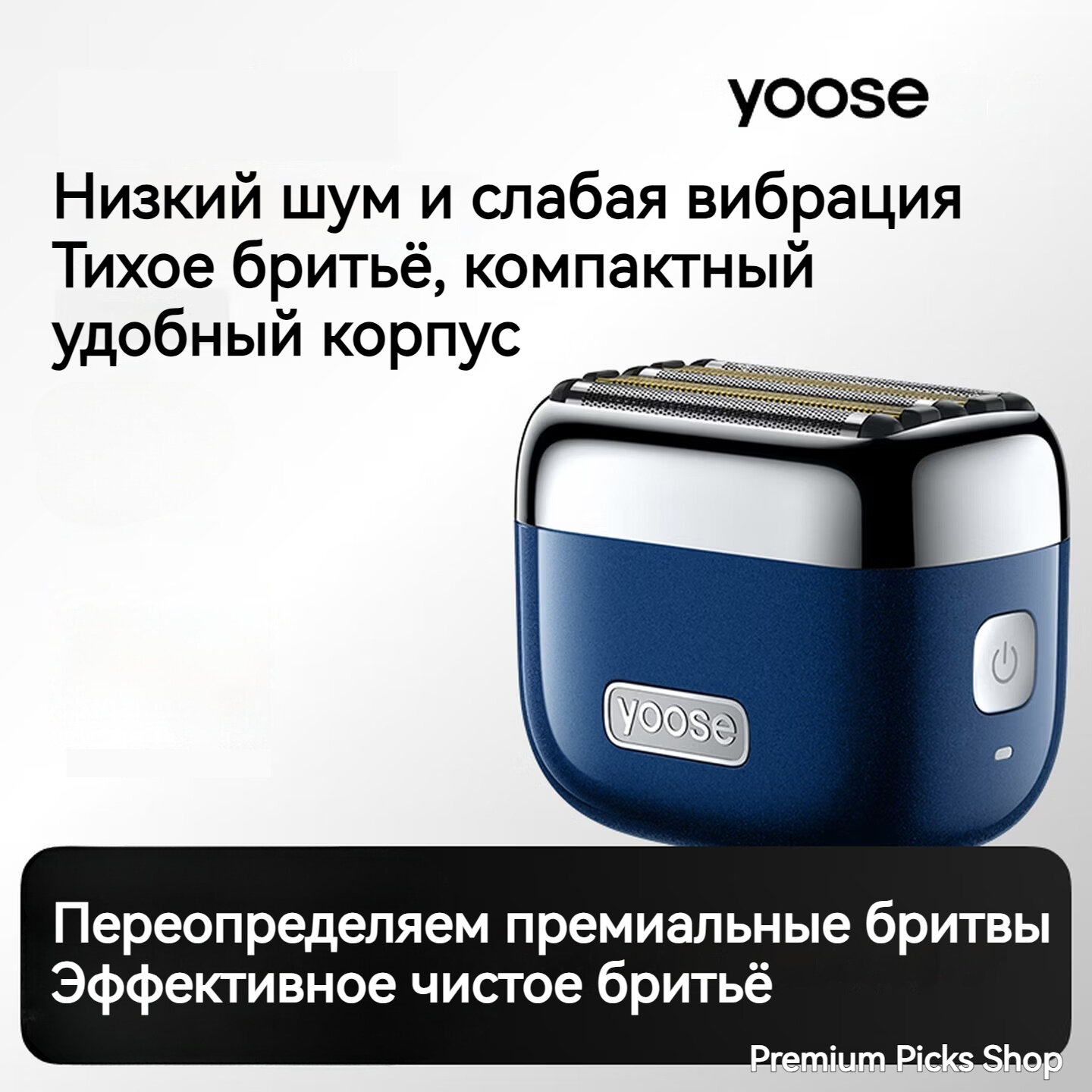 Электробритва yoose MINI 5 PRO, возвратная, 5‑лезвийная, цельный сплав, портативная, для путешествий, влагозащита IPX7