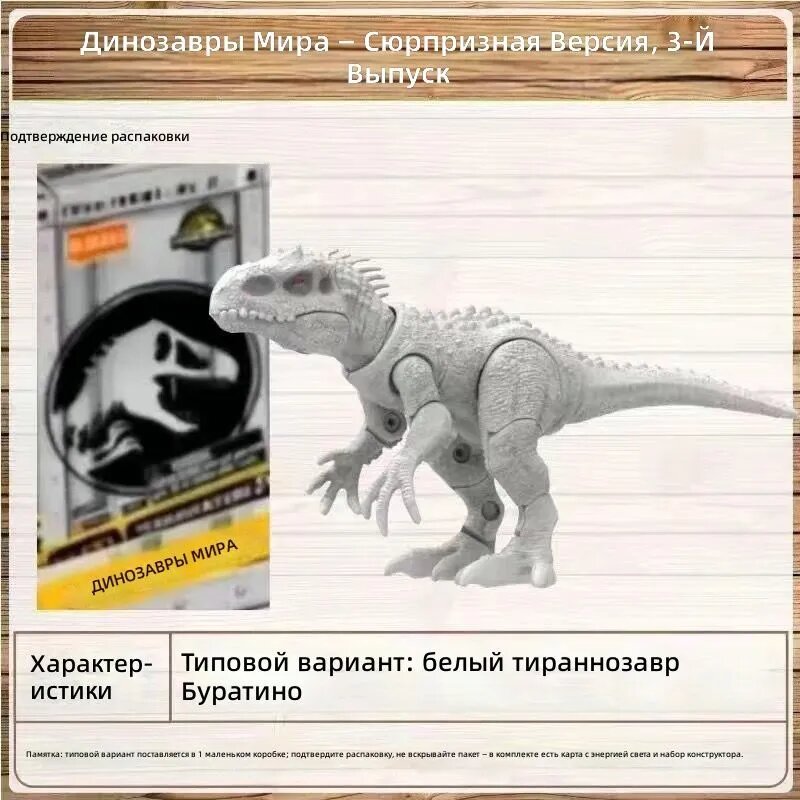 Малая скульптура из серии "Мир Юрского периода" 3-й волны: Индоминус Рекс альбинос серо-белый, ABS пластик
