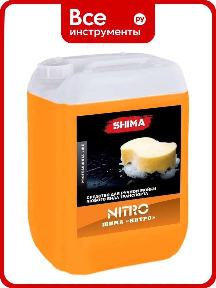 Автошампунь для ручной мойки SHIMA NITRO 5 л 4626016836639
