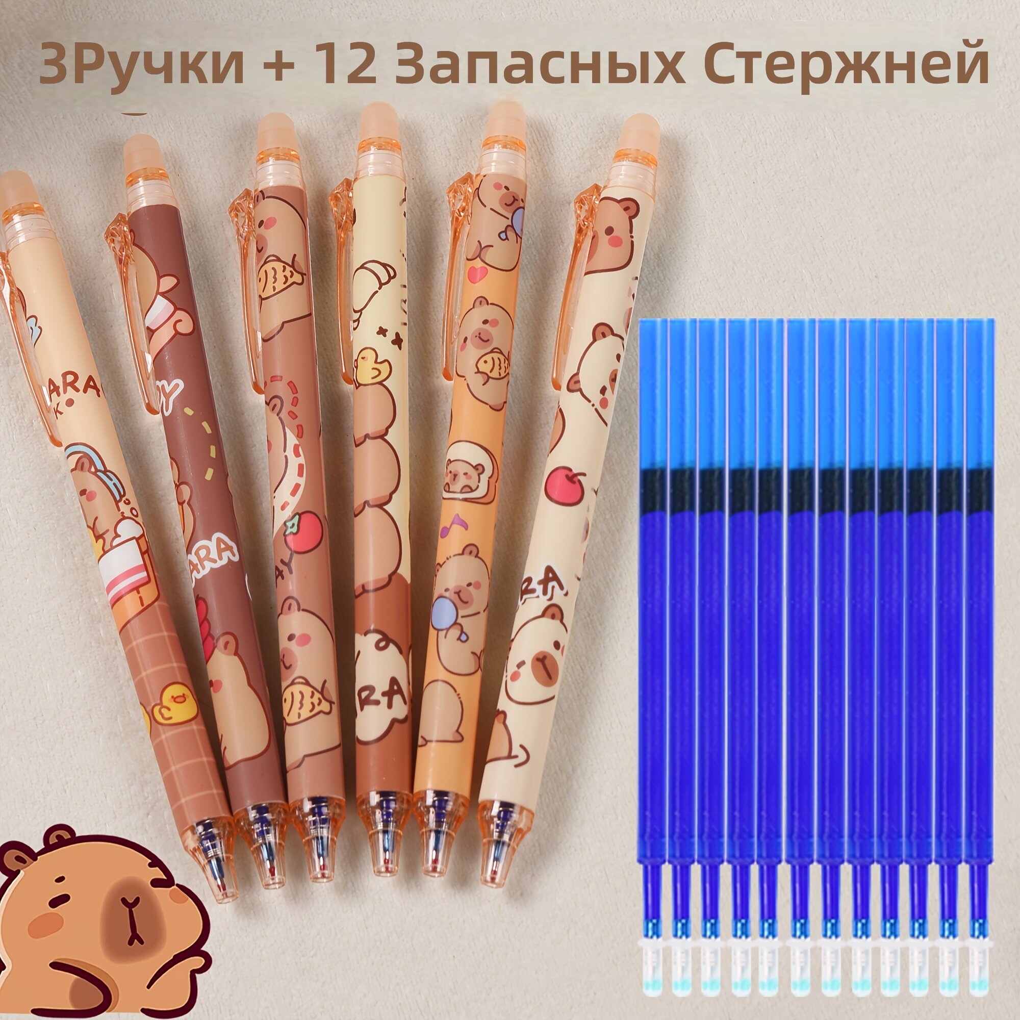 Стираемые ручки с боковым нажимом 0.5 мм, синие чернила, комплект 3 шт. + 12 стержней (15 шт.), со встроенным ластиком, для школы и офиса, серия с мультяжным дизайном