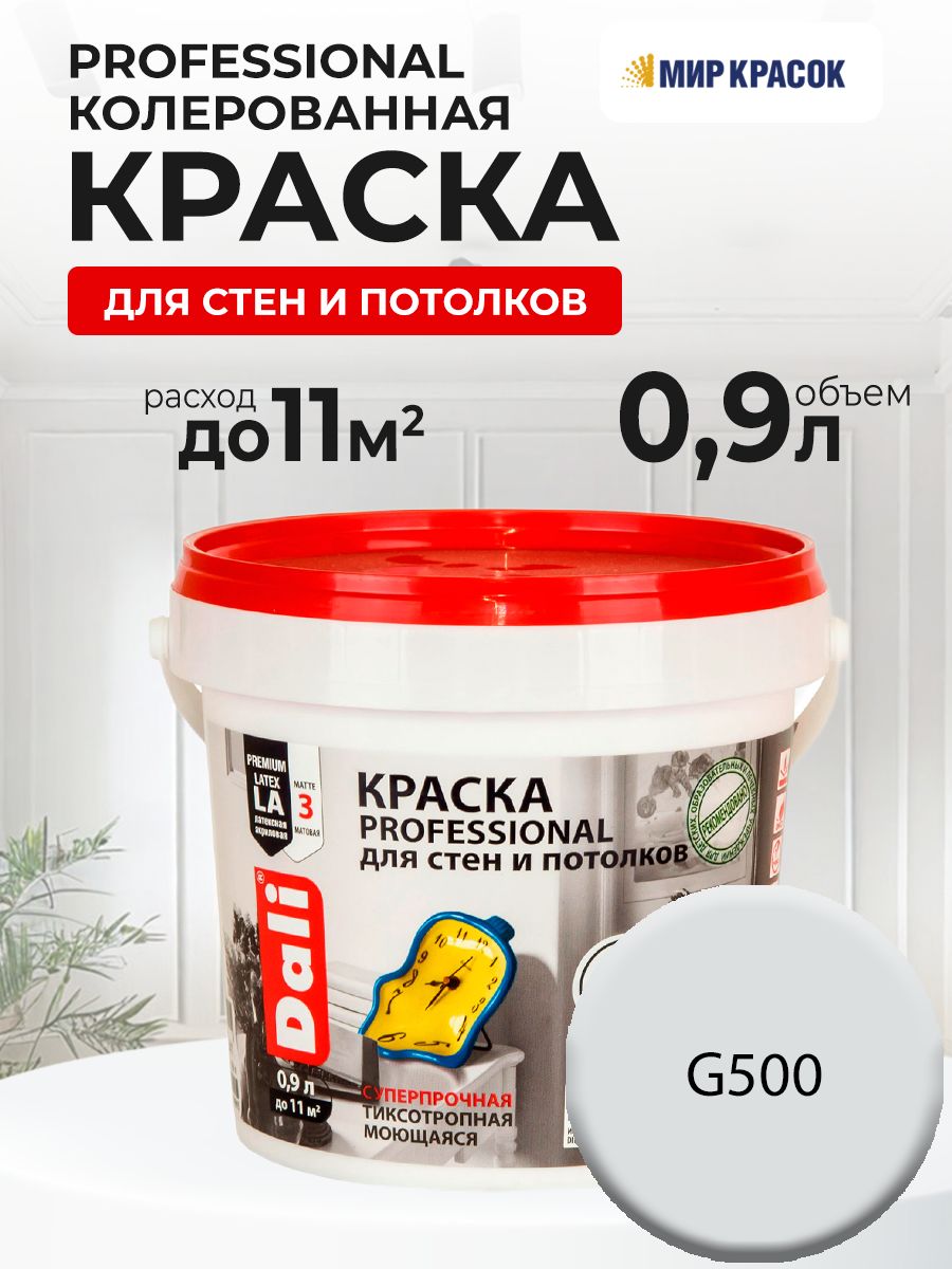 DALI PROFESSIONAL краска колерованная, для стен и потолков, акриловая, цвет Бунгало G500 (0,9л)