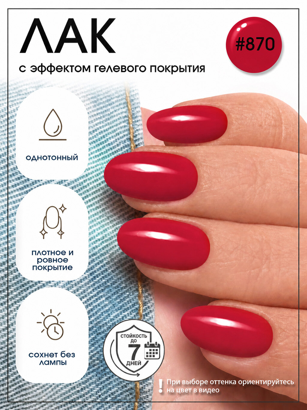 Лак для ногтей с эффектом гелевого покрытия Planet Nails (13870) 12мл