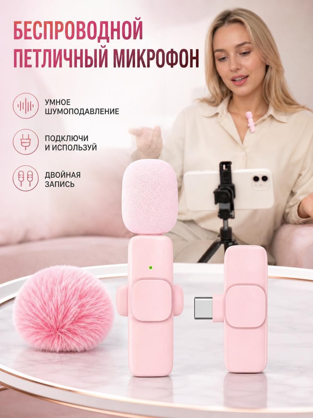 Микрофон петличный