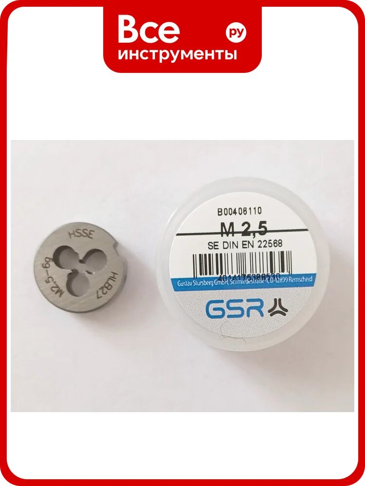 Плашка круглая GSR M 2,5 метрическая резьба с кобальтом HSSE DIN EN 22568 (DIN 223) B 6g B00406110