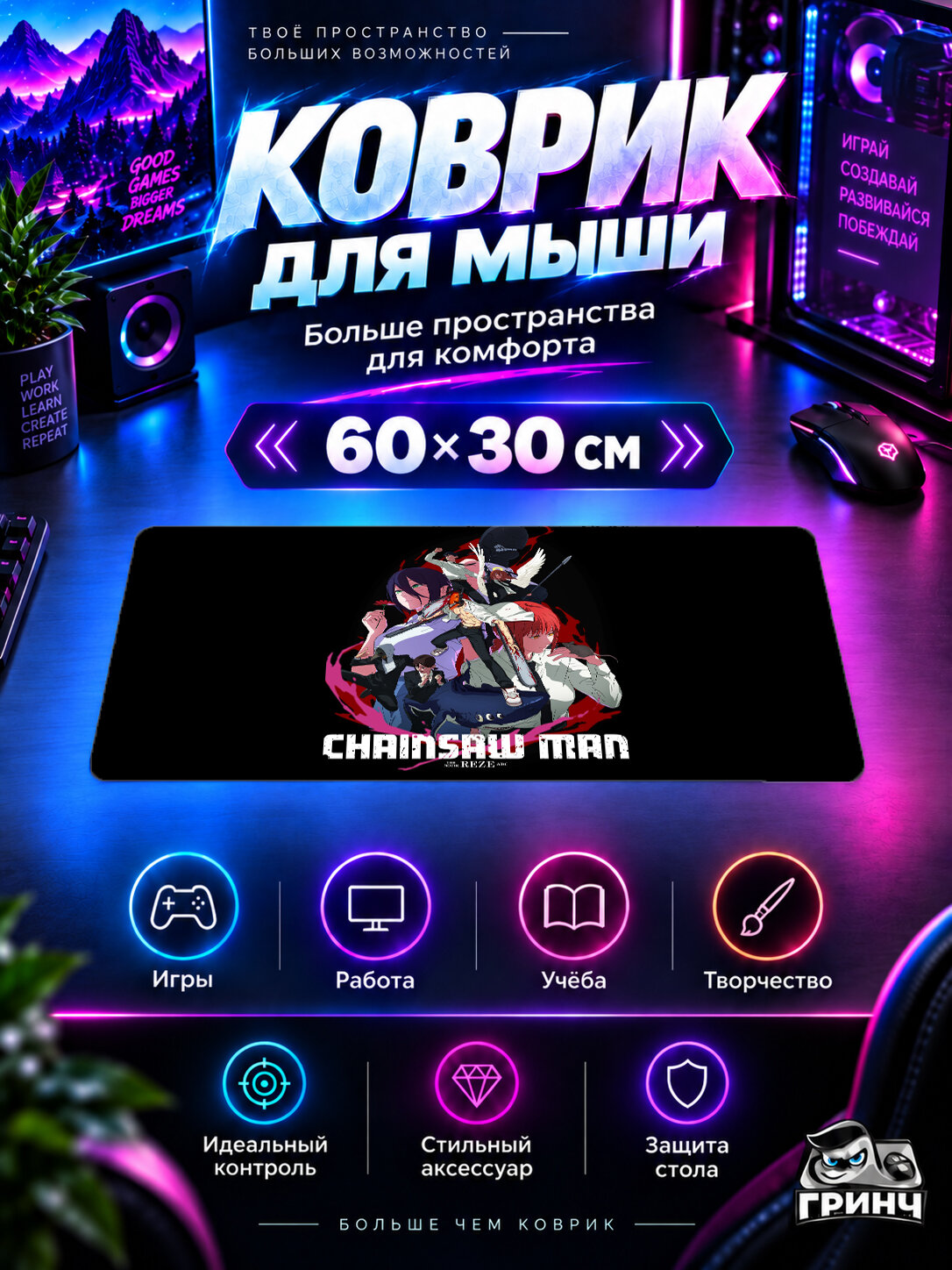 Игровой коврик для мыши 60×30 см — Chainsaw Man / Человек-бензопила — Дэндзи и Пауэр / Denji and Power — черный постер