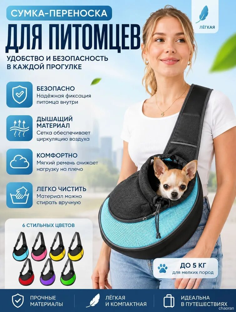 Слинг-переноска для животных, для собак и кошек, синий, размер 35*19.8 см, до 4 кг, дорожная сумка через плечо