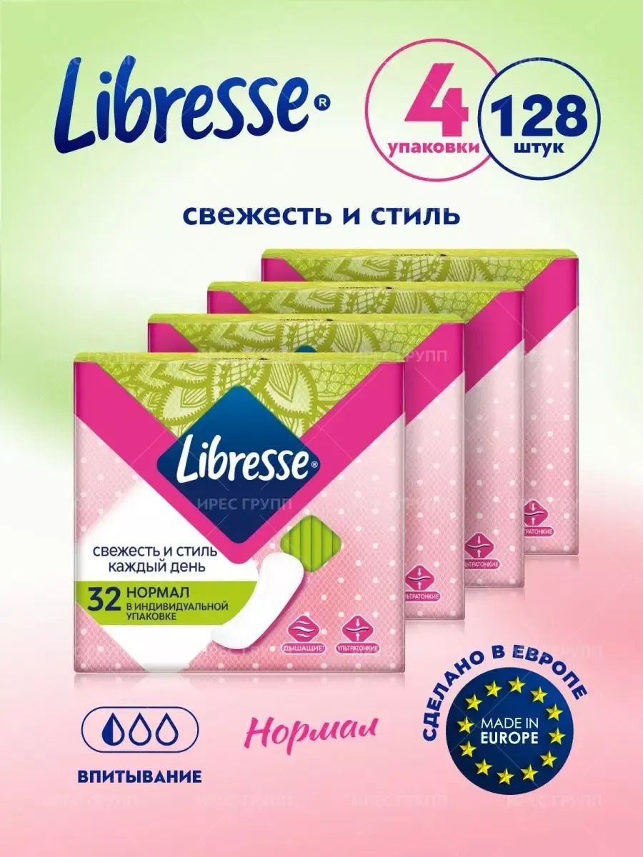 Прокладки женские ежедневные Libresse Dailies Style So Slim ультратонкие, 15 см, 4*32 шт.