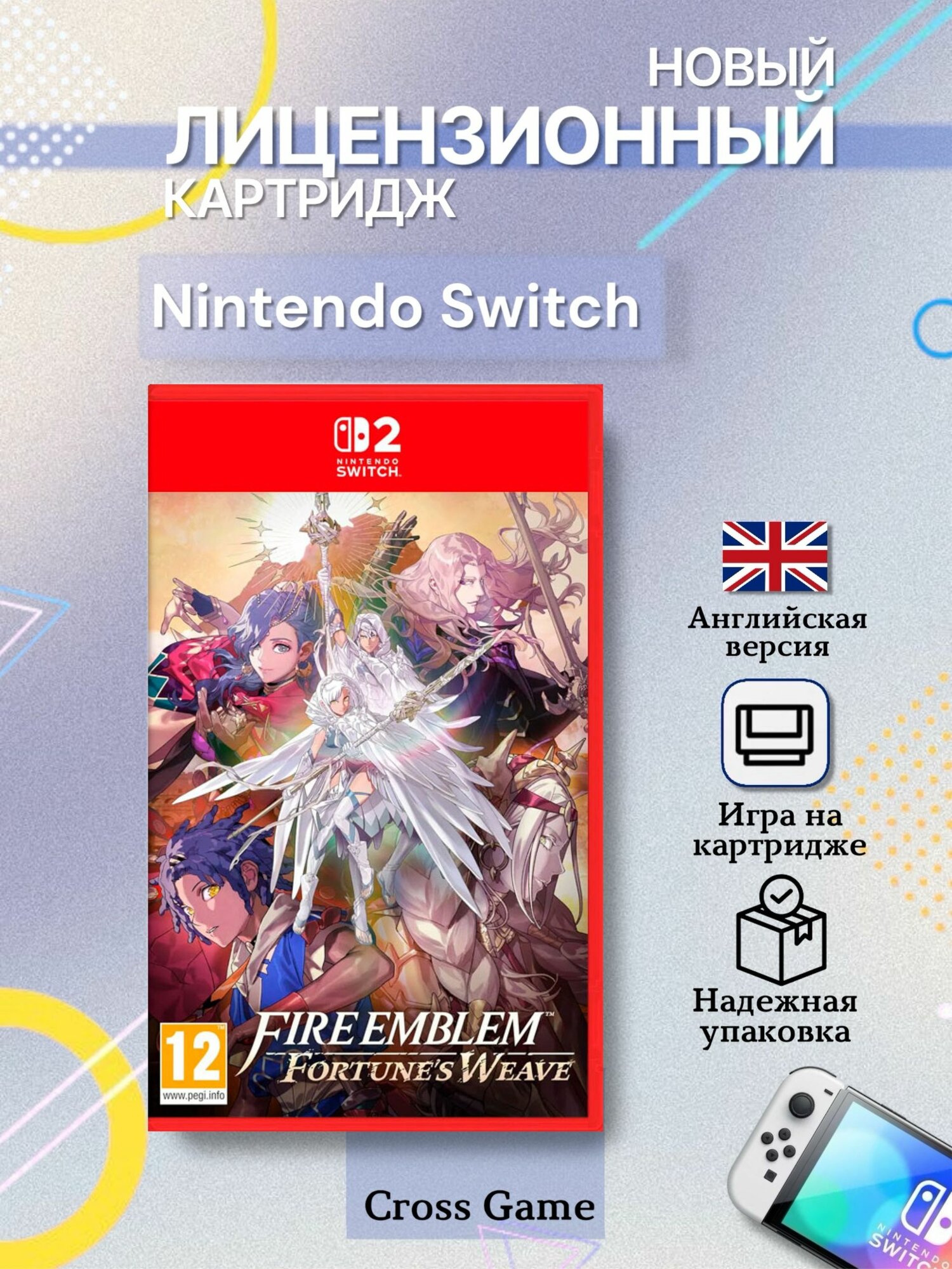 Игра Fire Emblem: Fortunes Weave (Nintendo Switch 2, Английская версия)