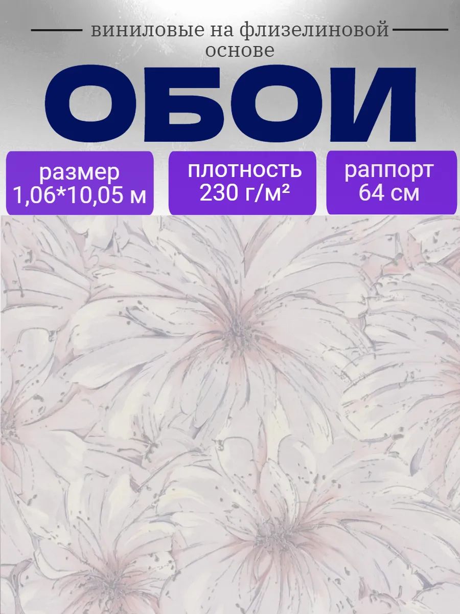Обои флизелиновые 72247-54 горячее тиснение 1,06*10,05 м