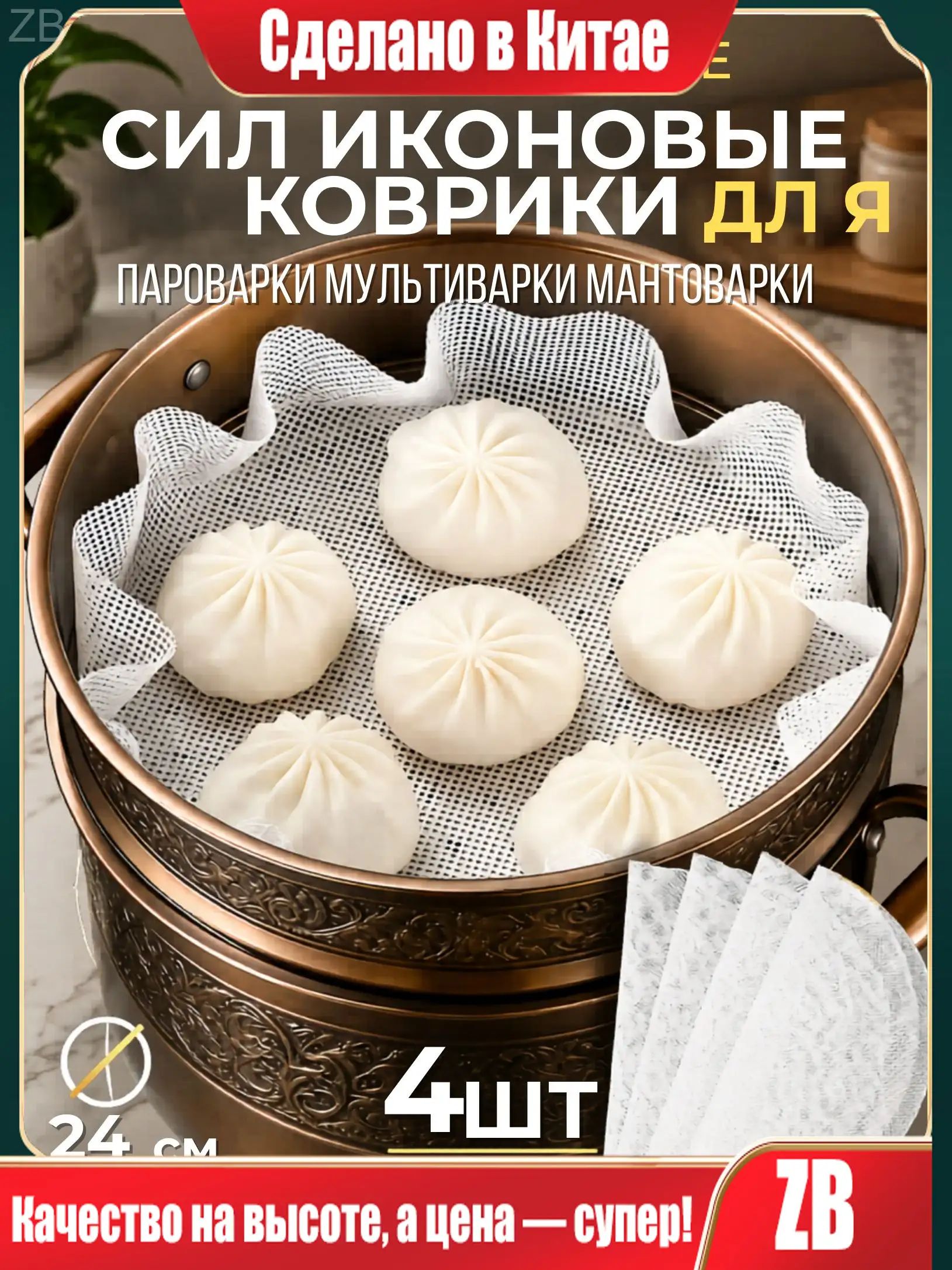 Коврик для приготовления 0.24 м х 24 см, 6 мкм, 4 шт