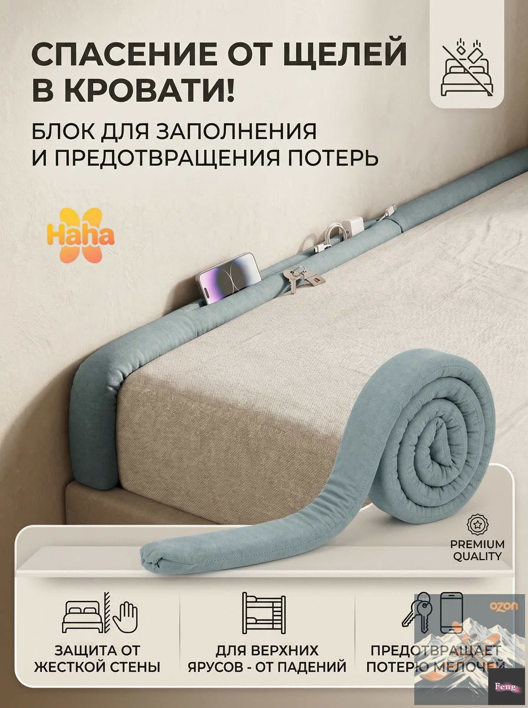 Уплотнитель для цоколя ,200см