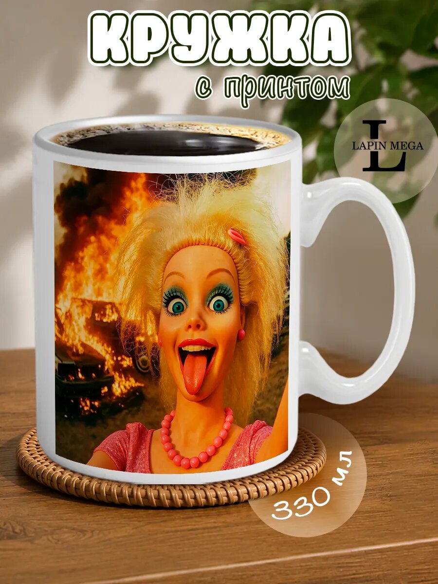 Кружка Барби Barbie