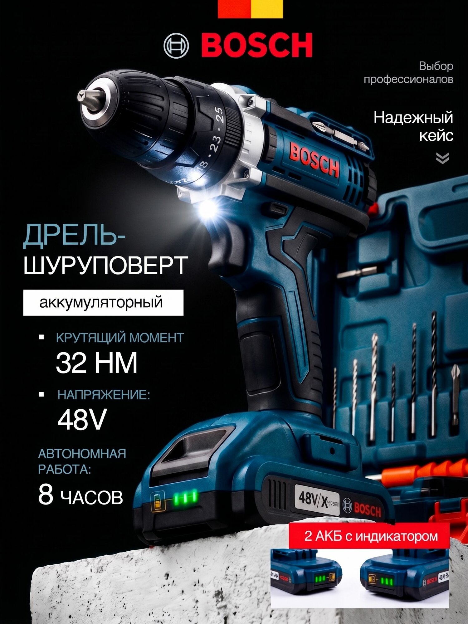 Шуруповерт аккумуляторный, 2 АКБ, дрель-шуруповёрт