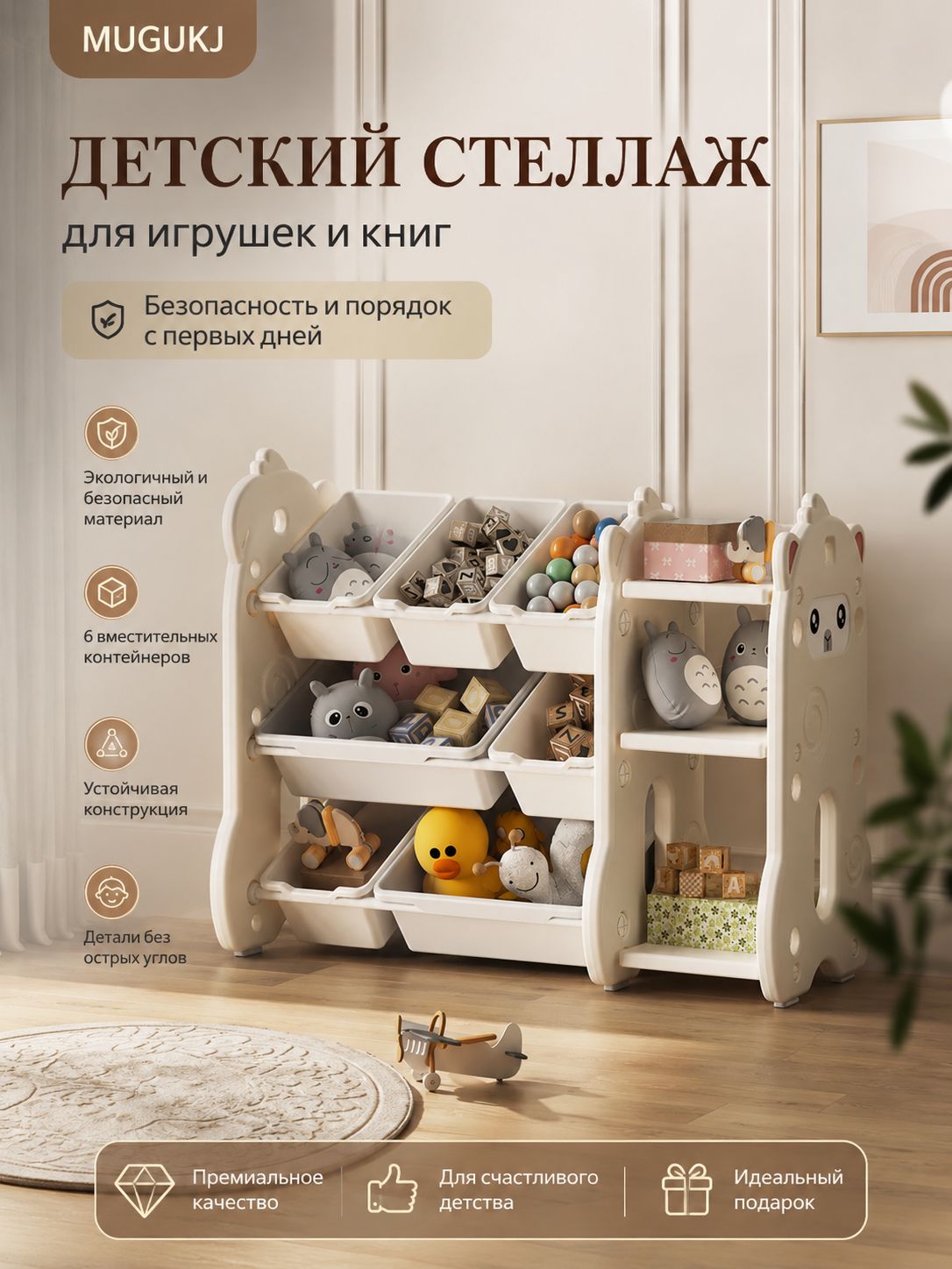 DUZ Стеллаж, 95.5х36х66 см