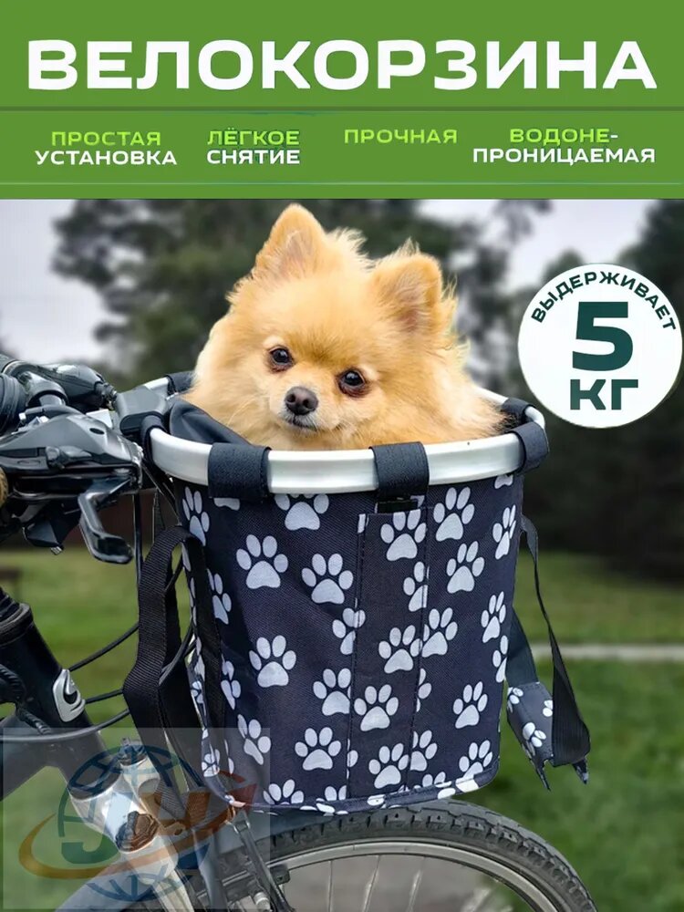 Корзина для велосипеда на руль коляска для собак складная
