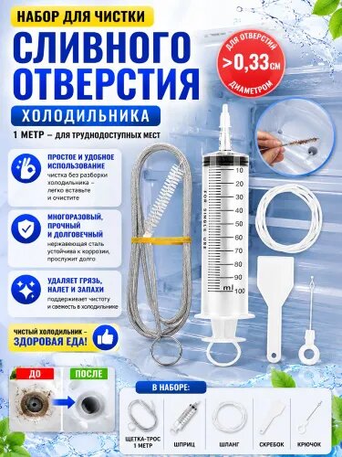 Набор для уборки