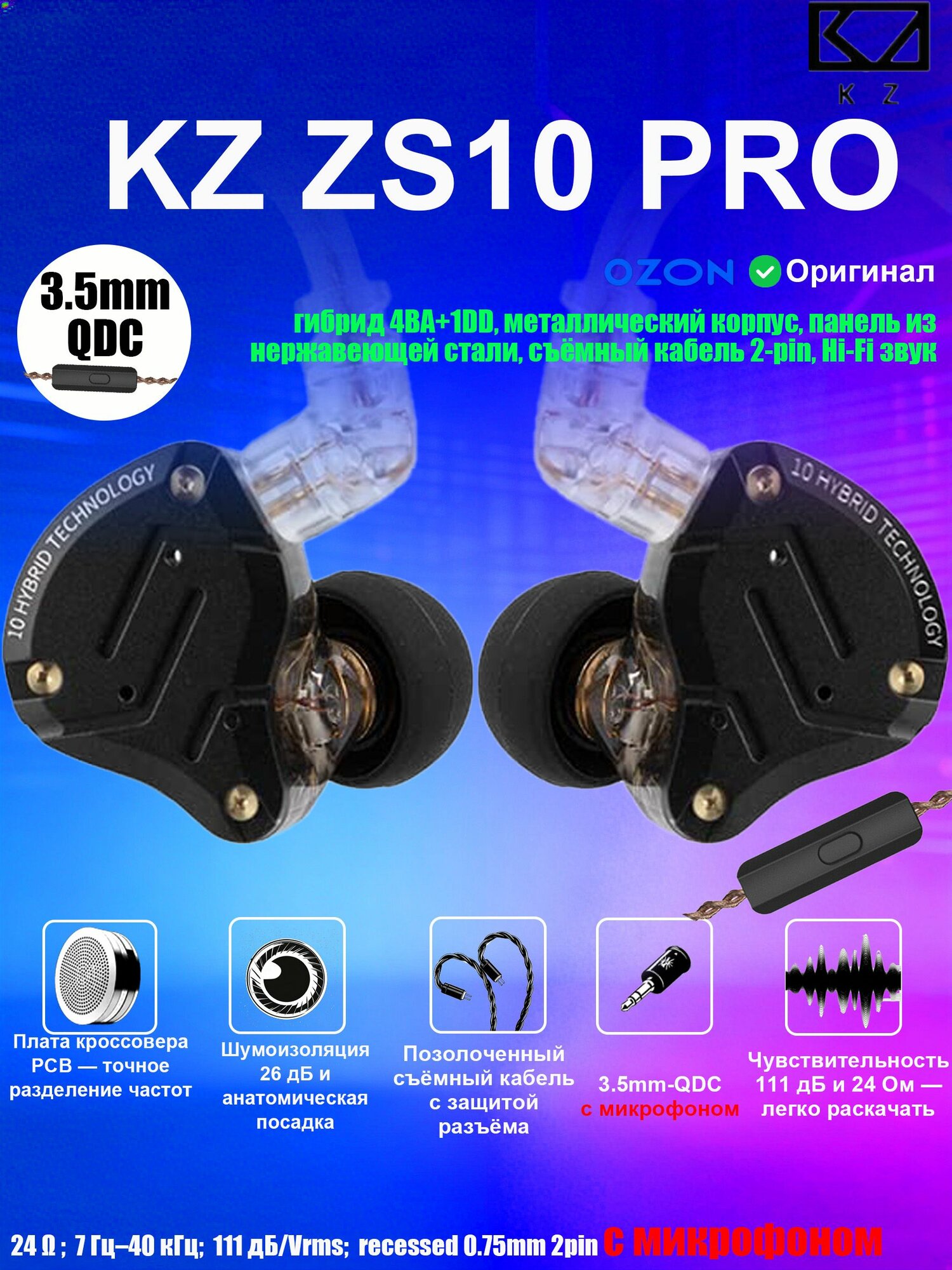 KZ Наушники проводные с микрофоном KZ ZS10 Pro — гибридные IEM 4BA+1DD с металлом и съёмным 2-pin кабелем, 3.5 мм, черный, темно-серый