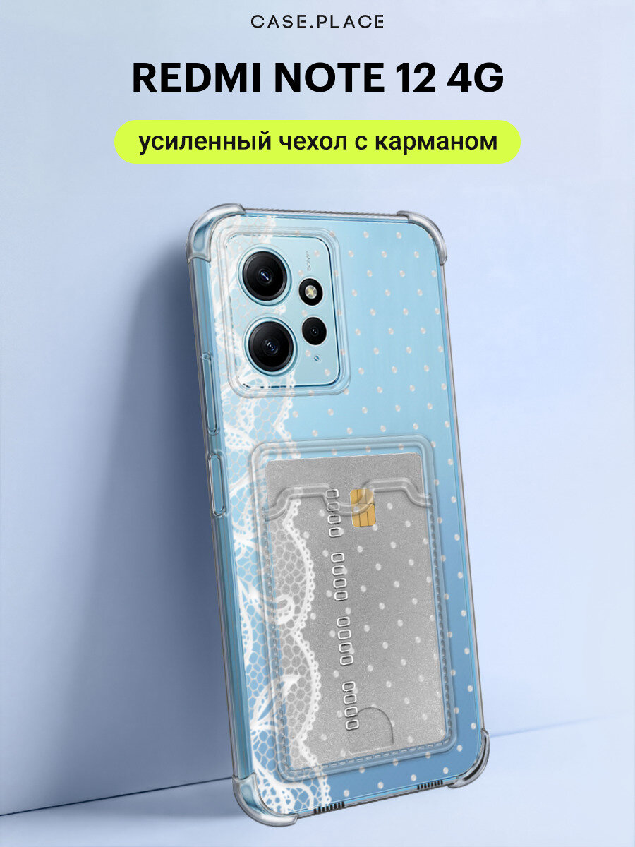 Чехол на Xiaomi Redmi Note 12 4G (Сяоми Редми Ноут 12 4G) прозрачный с картой