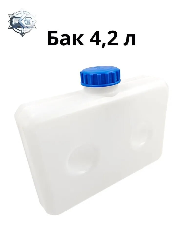 Бак, 2 л, белый, пластик, крышка синяя, дляWebasto, Планар, Eberspaecher