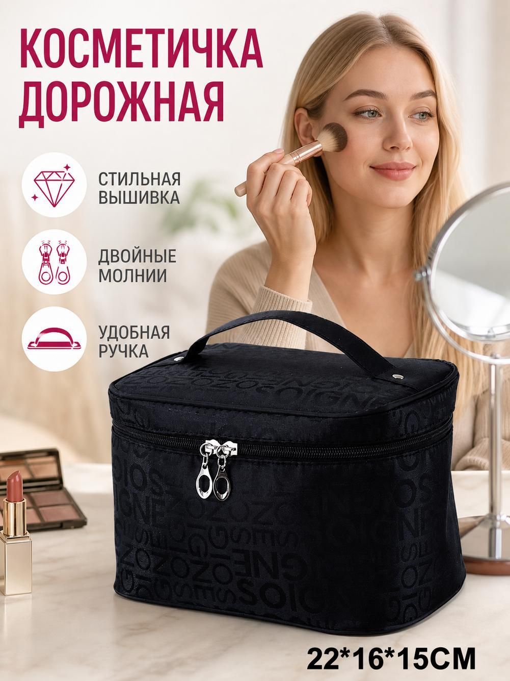 Косметичка