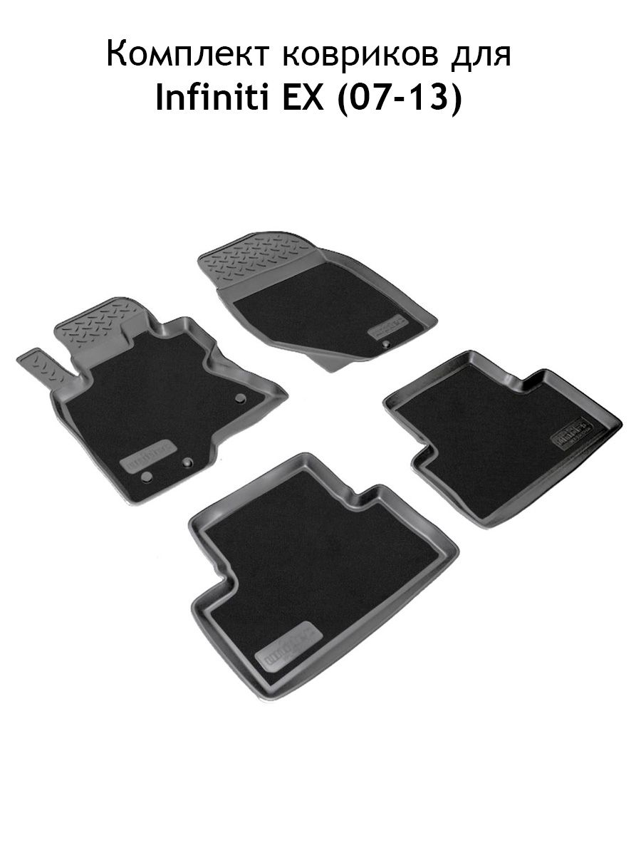 Комбинированные 3D коврики Norplast в салон для Infiniti EX (07-13)