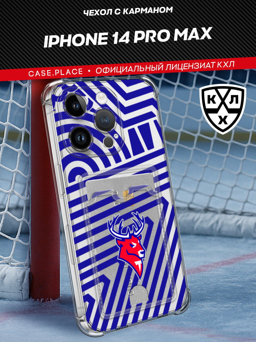Чехол на Apple iPhone 14 Pro Max (Айфон 14 Про Макс) с картой и принтом Картхолдер Торпедо КХЛ