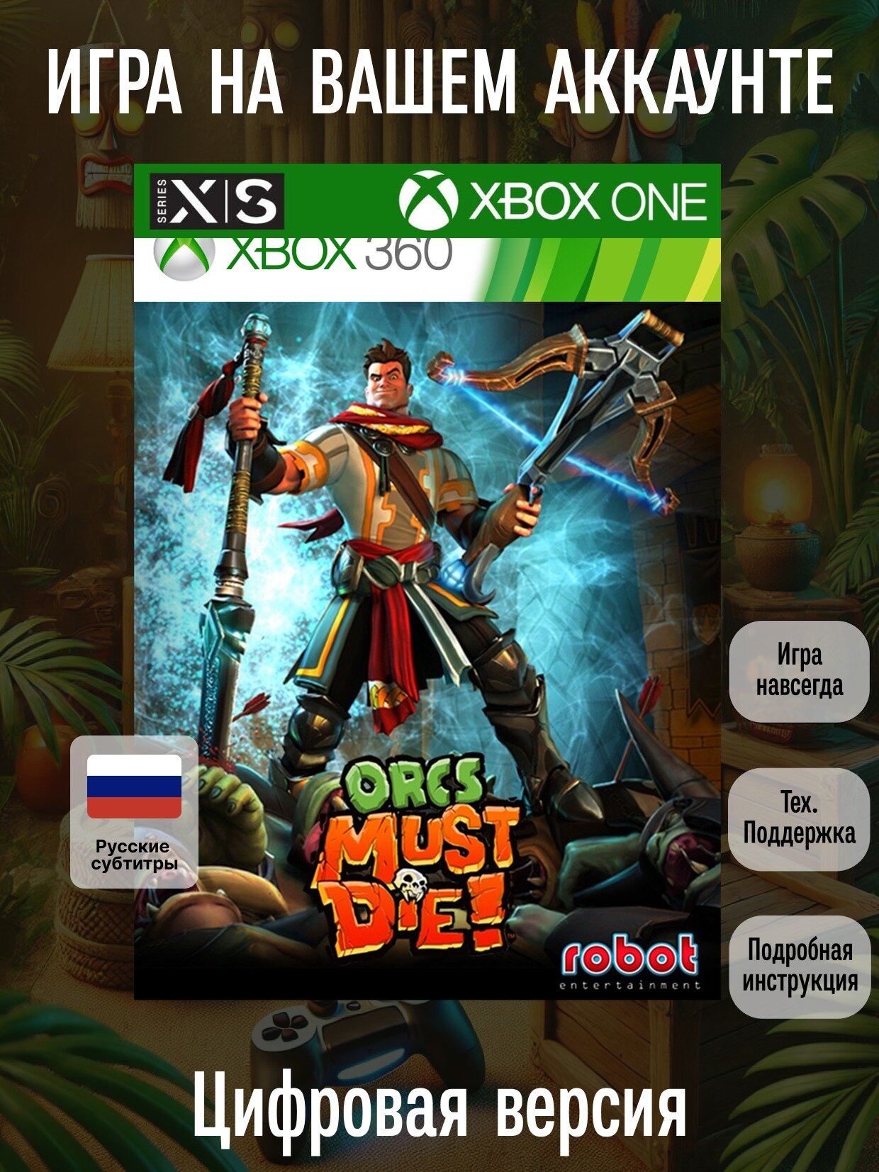 Orcs Must Die! | Xbox One/Series X|S | Action & adventure | Цифровая версия