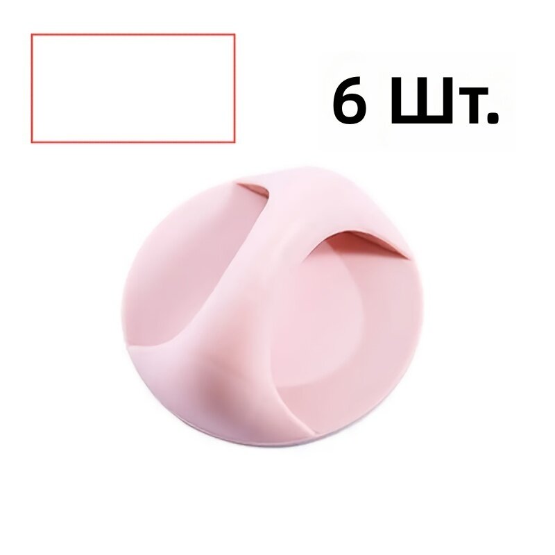 Дверные ручки на самоклеящейся основе 6 шт, розовые, для шкафов и дверей